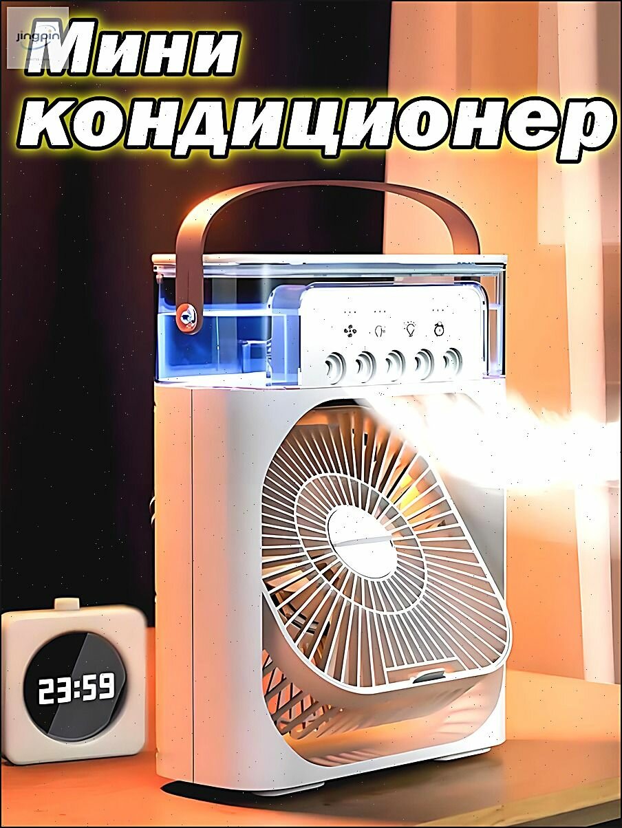 Мини кондиционер/вентилятор/увлажнитель: 3 в 1, портативный, настольный, с LED подсветкой и 3 скоростями для дома для офиса персональный кондиционер настольный вентилятор