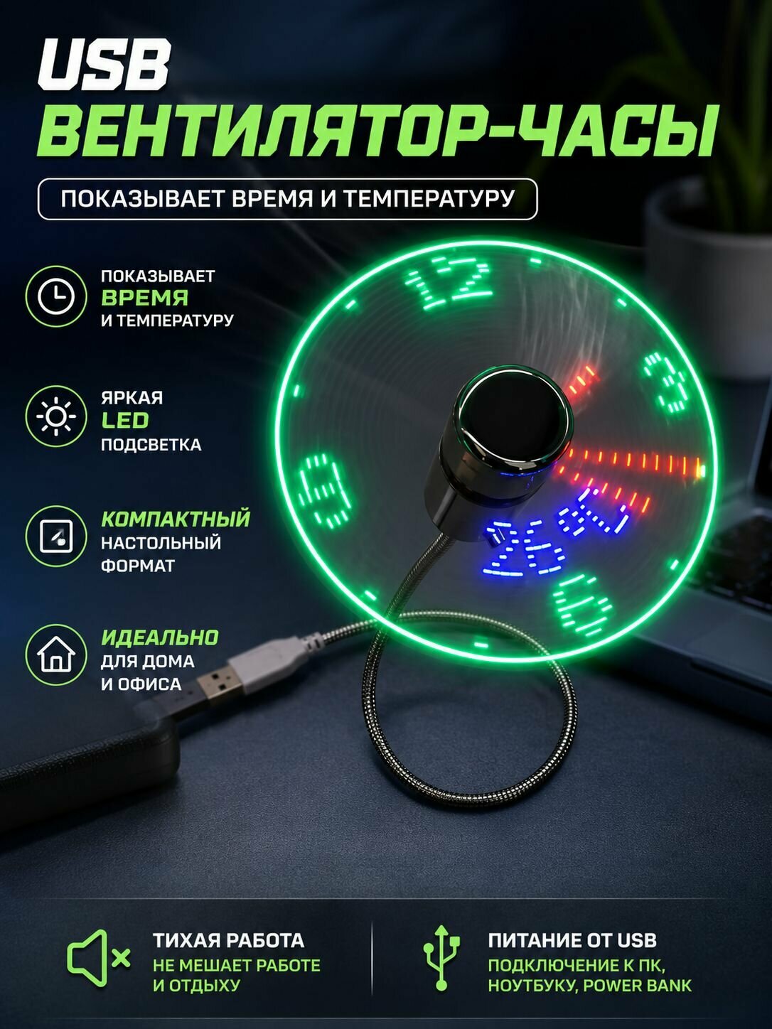 Настольный вентилятор USB-вентилятор с реальной температурой по часам, бесшумный и долговечный, небольшой вентилятор для студенческой столешницы, разноцветный для студента для комнаты тихий