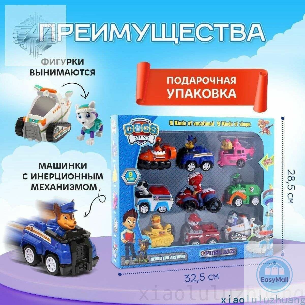 Фигурка