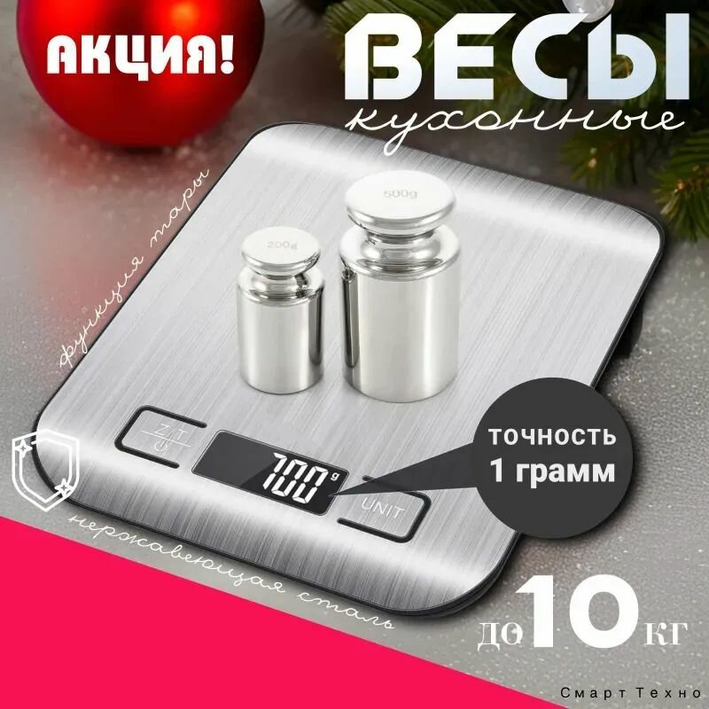 Электронные кухонные весы SIERRA MODERNA, серый металлик для взвешивания металлик