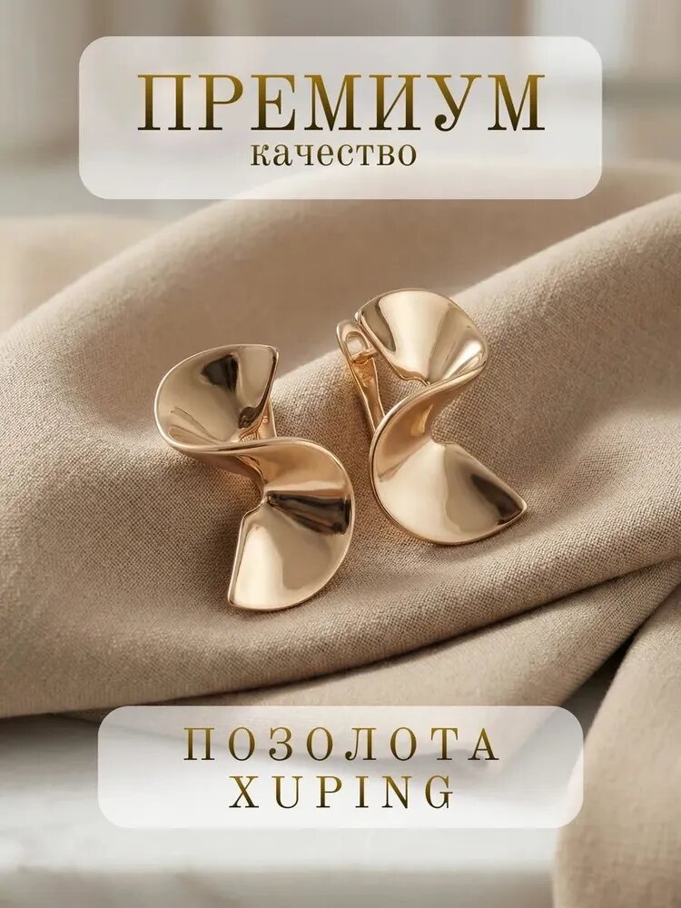 Моносерьга