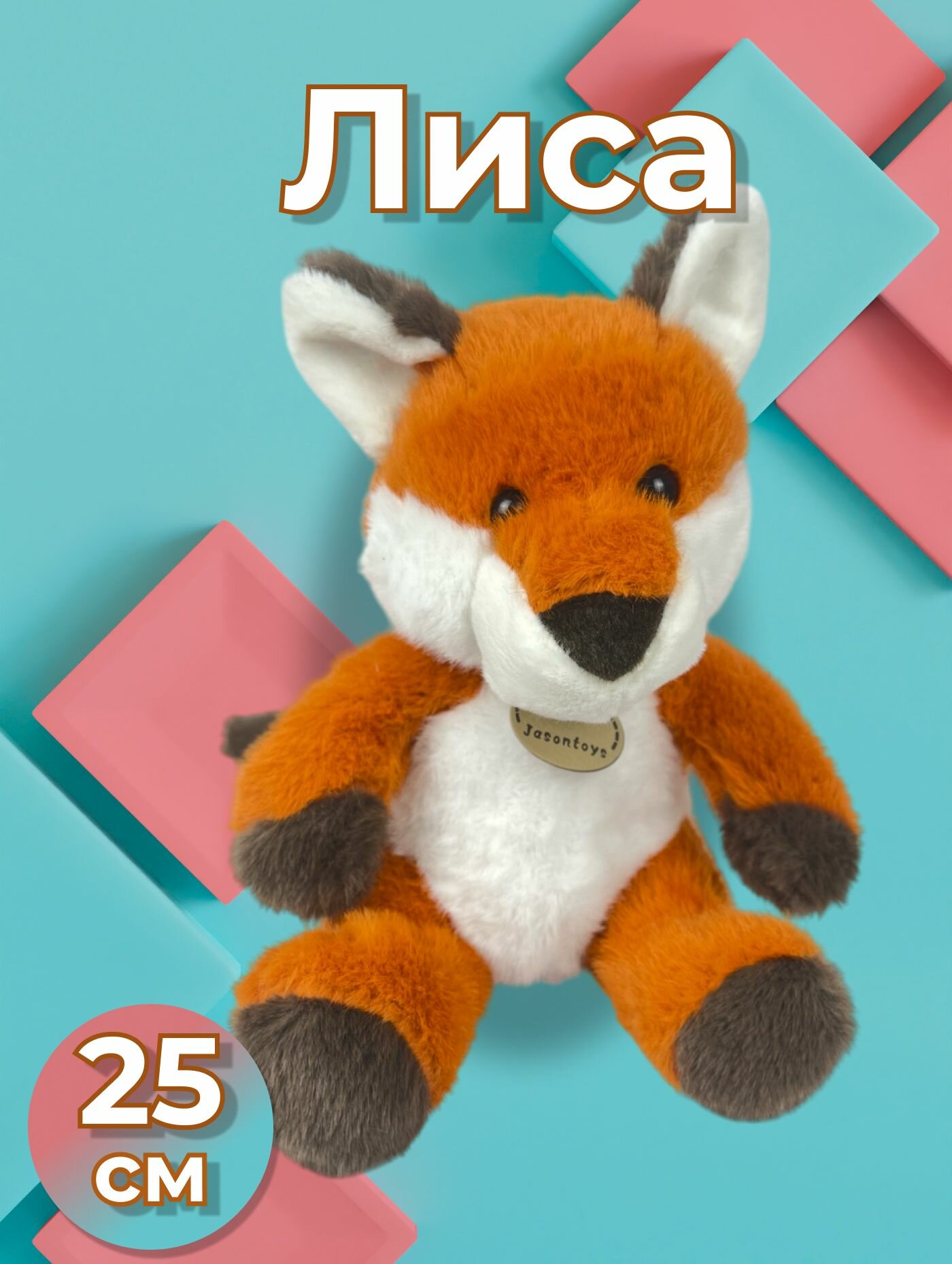 Мягкая игрушка "Енотик", текстиль, синтепон, 25см, цвет оранжевый