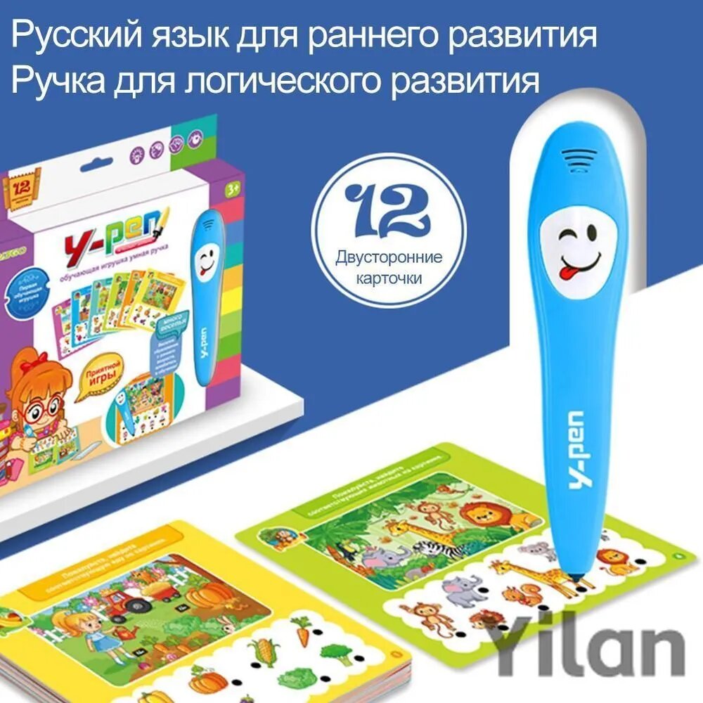 Детская говорящая ручка на русском языке, умная обучающая ручка с карточками, развивающее пособие для раннег
