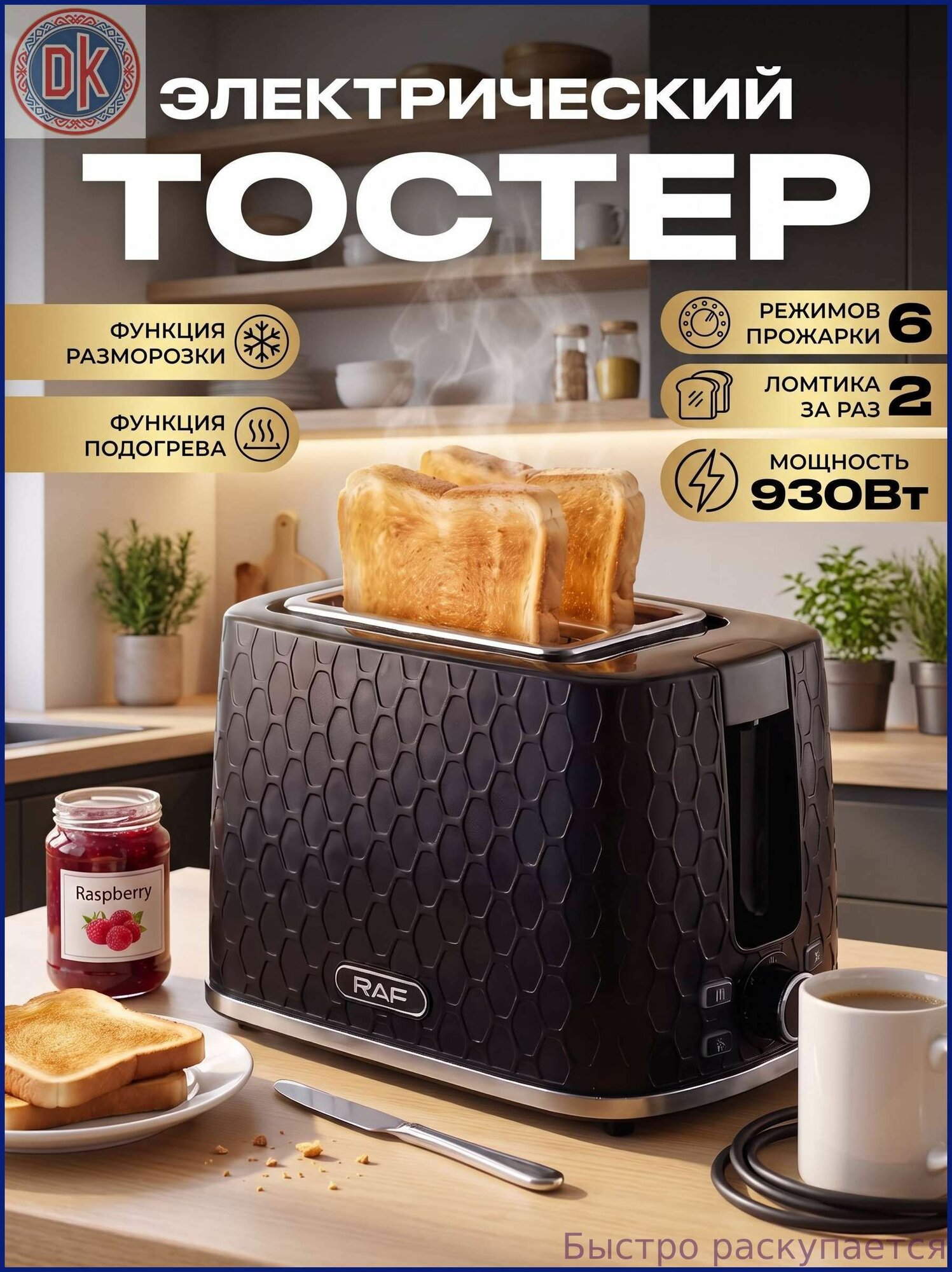 Тостер Тостеры-fa9056a9efe9 930 Вт тостов - 2, черный, зеркальный