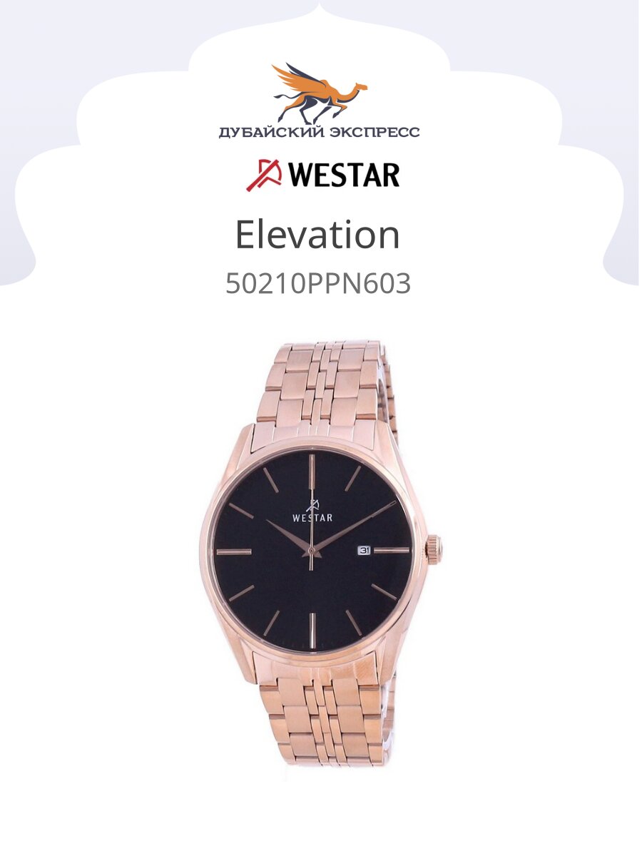  Westar
