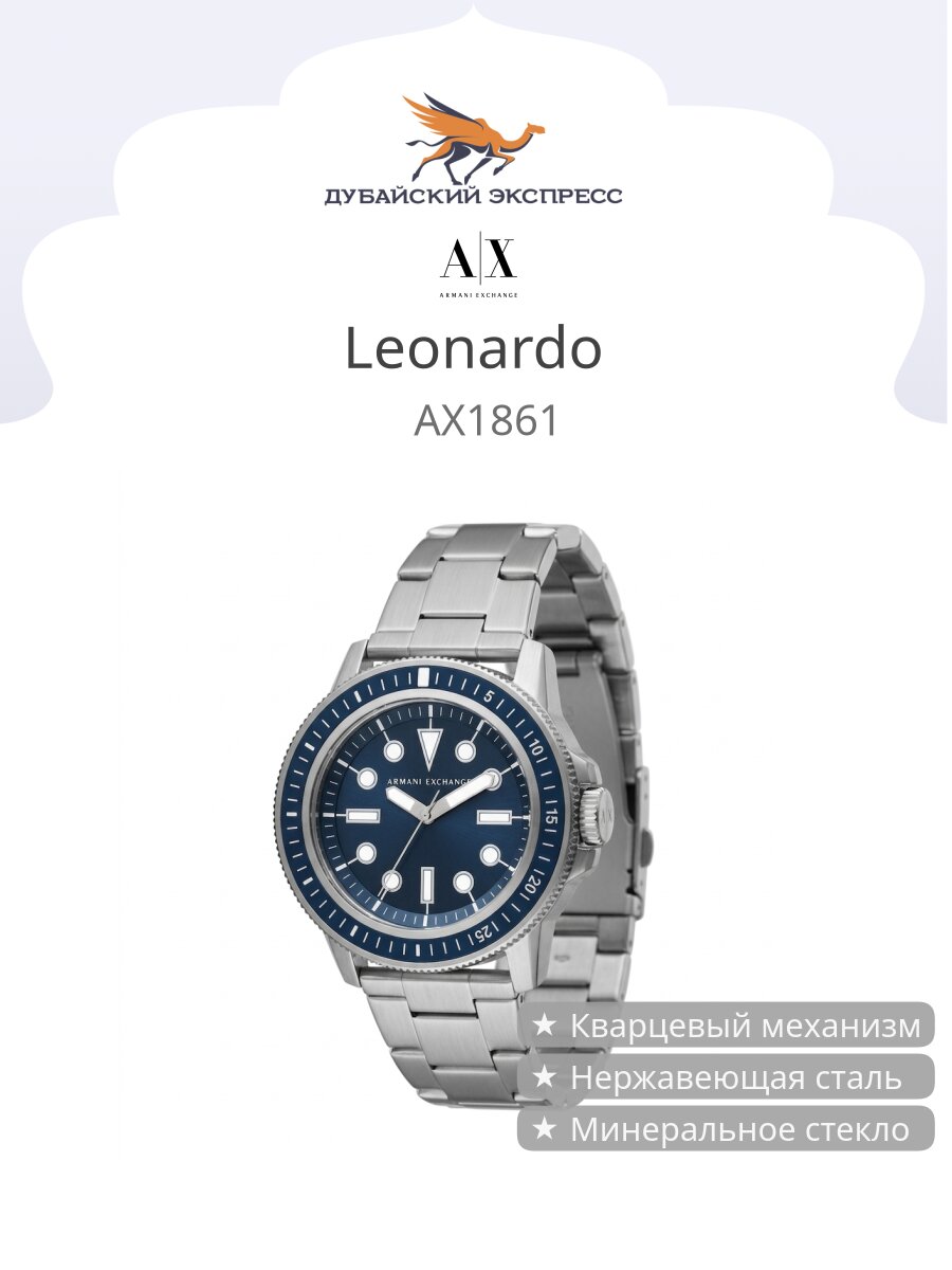  Armani Exchange