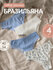 Трусы CECILE хлопок, комплект из 4 шт., размер 2XL, голубой/белый