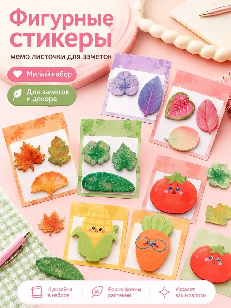 Бумага для заметок 4 шт, листов: 80