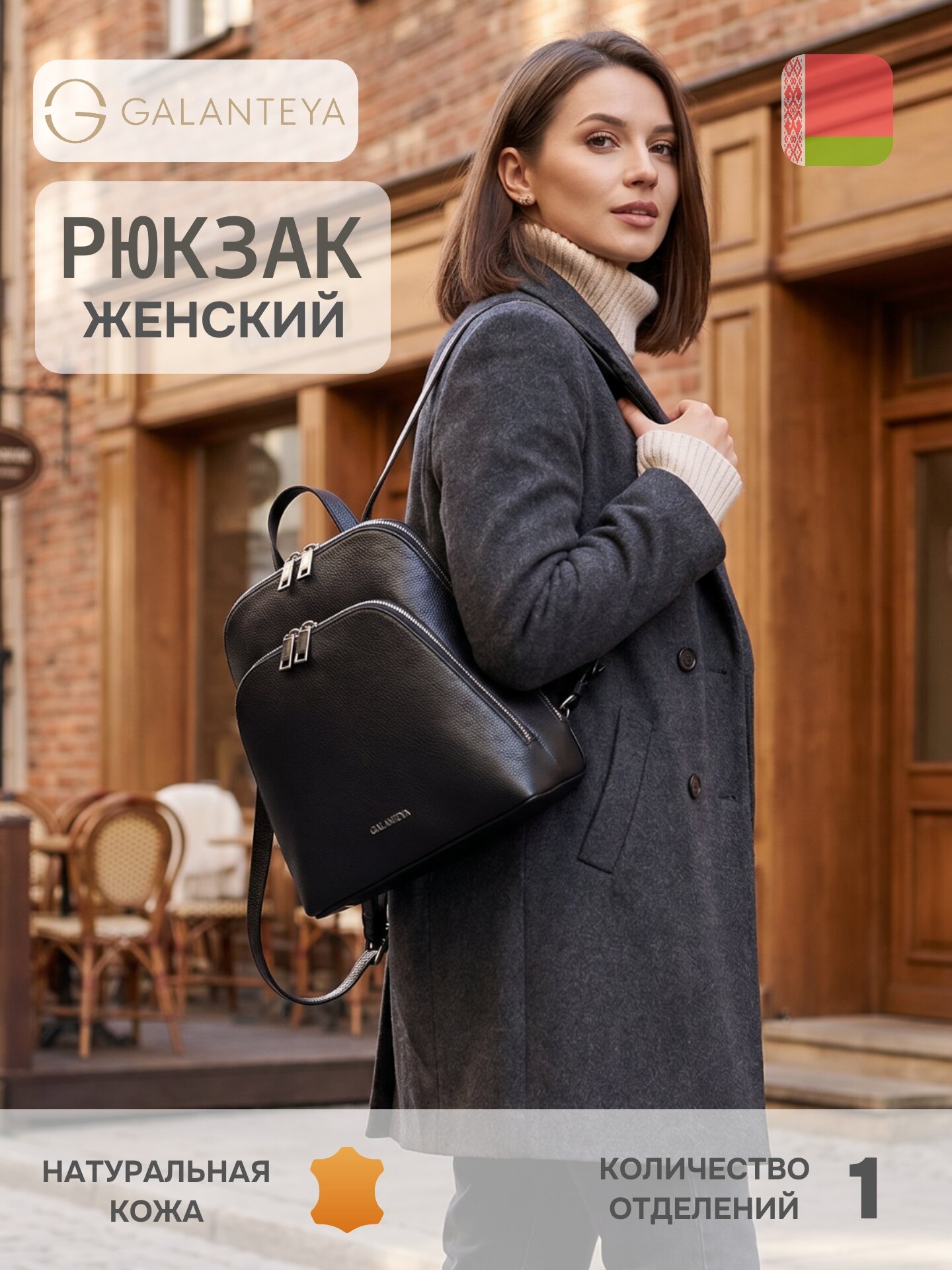 50824 25с644к45 черный рюкзак молодежный (рюкзак), нат. кожа
