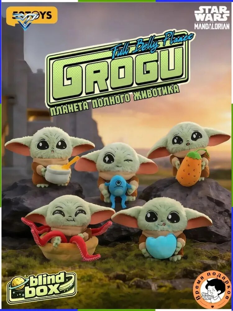 52TOYS Star Wars Grogu blind box, плюшевая игрушка из The Mandalorian, коллекционная подвеска, серия Full Belly Planet