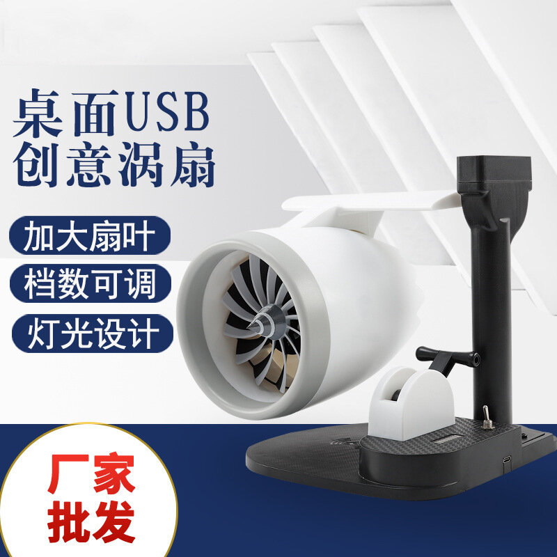 USB-вентилятор для стола с воздушным вихрем, увлажнение туманом, светодиодные огни, белый цвет, габариты 200x170x200мм