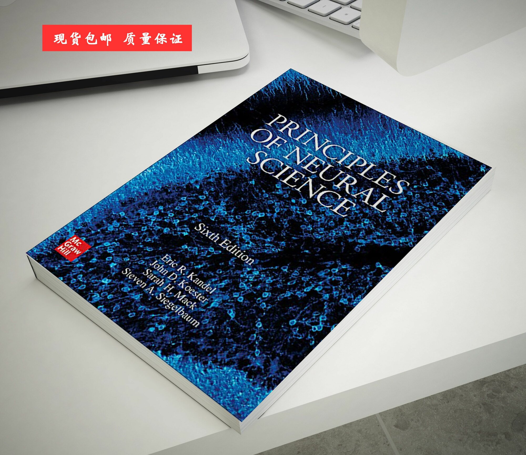 Principles of Neural Science 6 Reprinted books