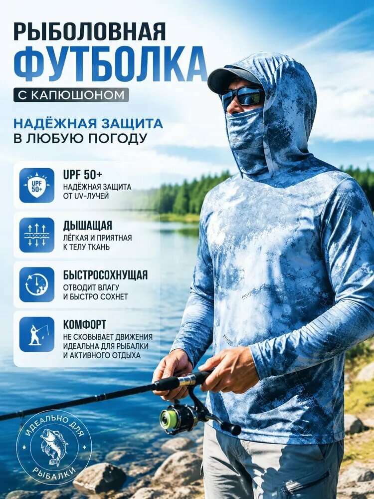 Джерси для рыбалки/Быстросохнущий дышащий рыболовный костюм для защиты от солнца от солнца UPF 50+, легкий, для активного отдыха