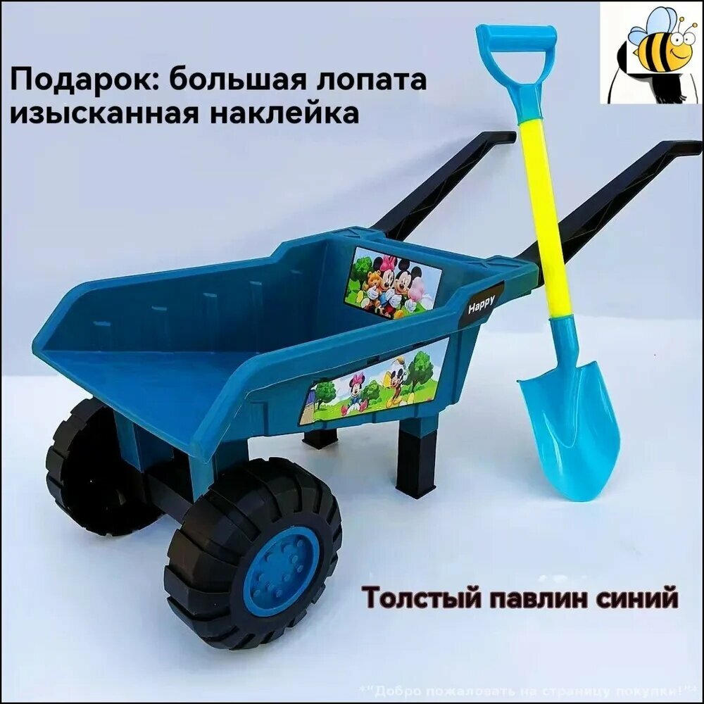 Sandbox Toy Trolley , Тачка детская садовая /набор для песочницы , Присылайте мальчиков и девочек