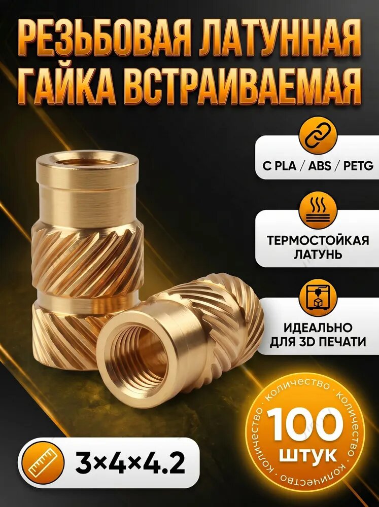 Гайка Соединительная Изолирующая M3, 100 шт, 200 г