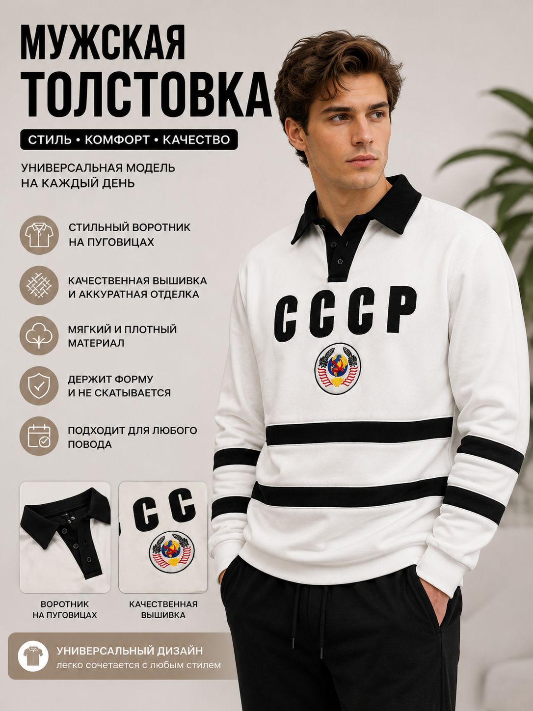 Толстовка  СССР
