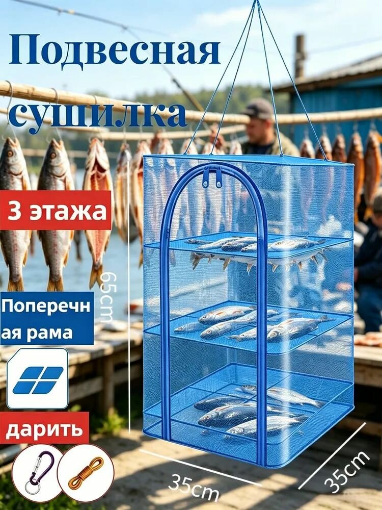 Сушилка для белья складная 35 см х 35 см х 65 см синий