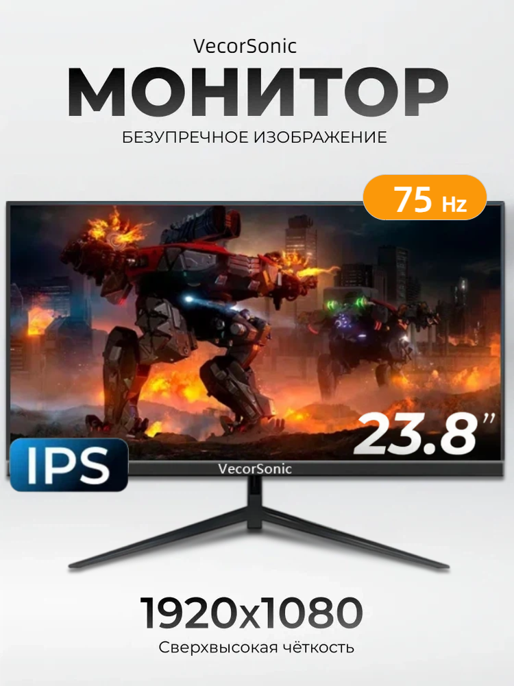 Монитор VecorSonic 24 дюйма, прямой экран, Full HD 1920×1080, 75 Гц, черный корпус, HDMI, офисный и домашний дисплей