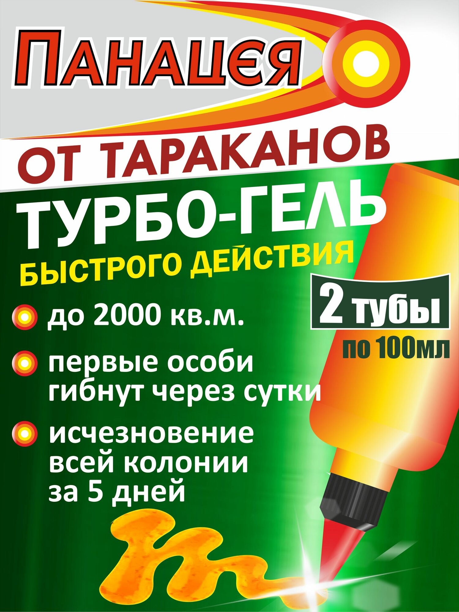 Гель от тараканов панацея, 2 тубы по 100мл, средство от тараканов