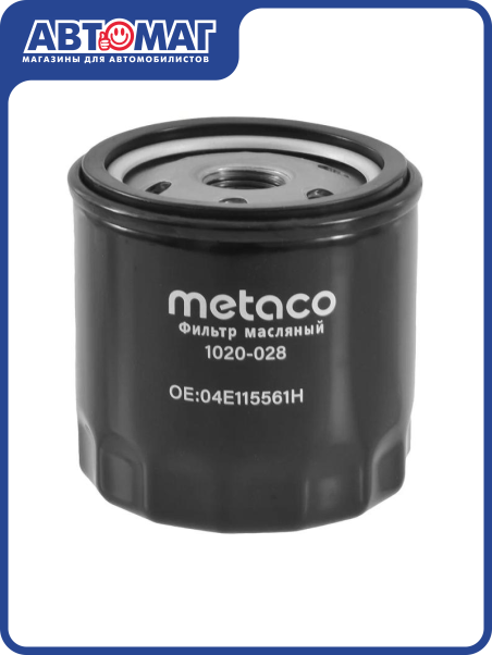 Фильтр масляный METACO (аналог W712/95), ZI1020028