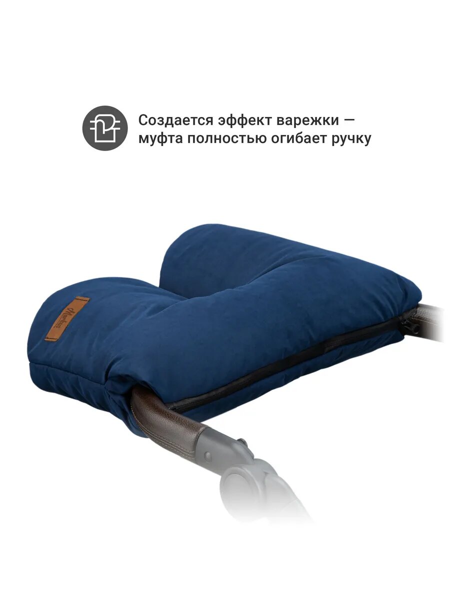 Муфта для коляски Markus, модель Line, цвет темно-синий, 100% овечья шерсть — фото 1