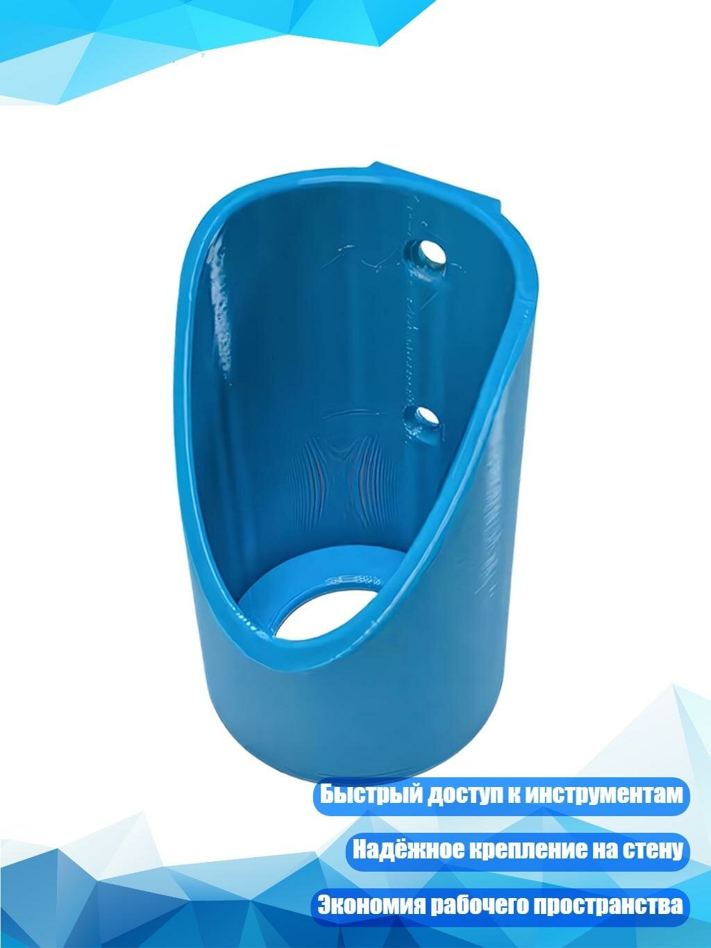 Настенный держатель для ручного инструмента, Синий