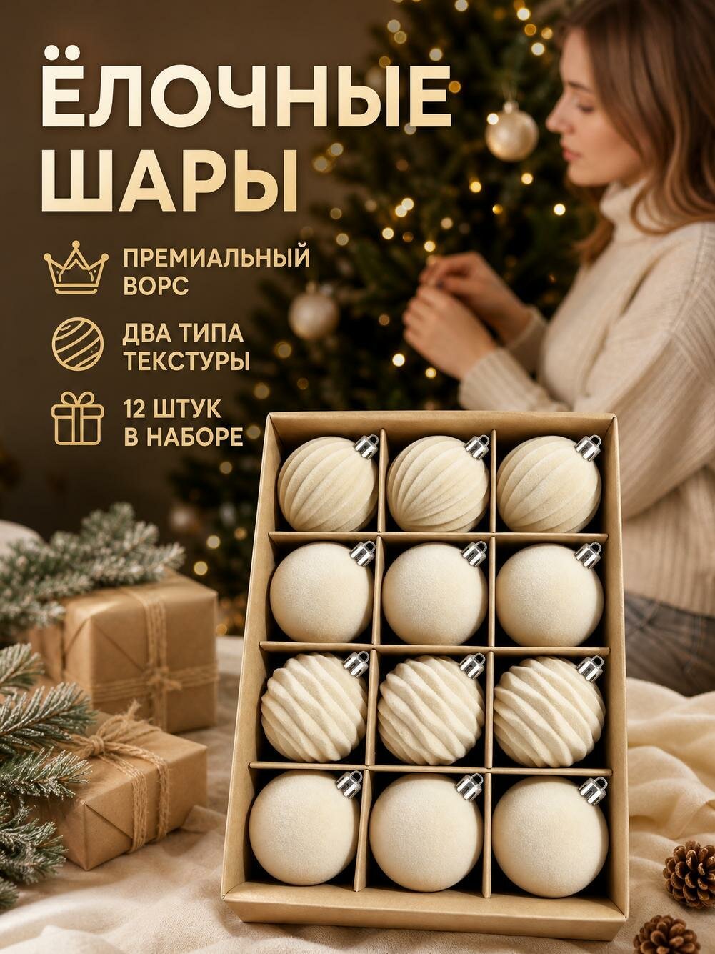Елочный шар 6 см светло-бежевый 12 шт