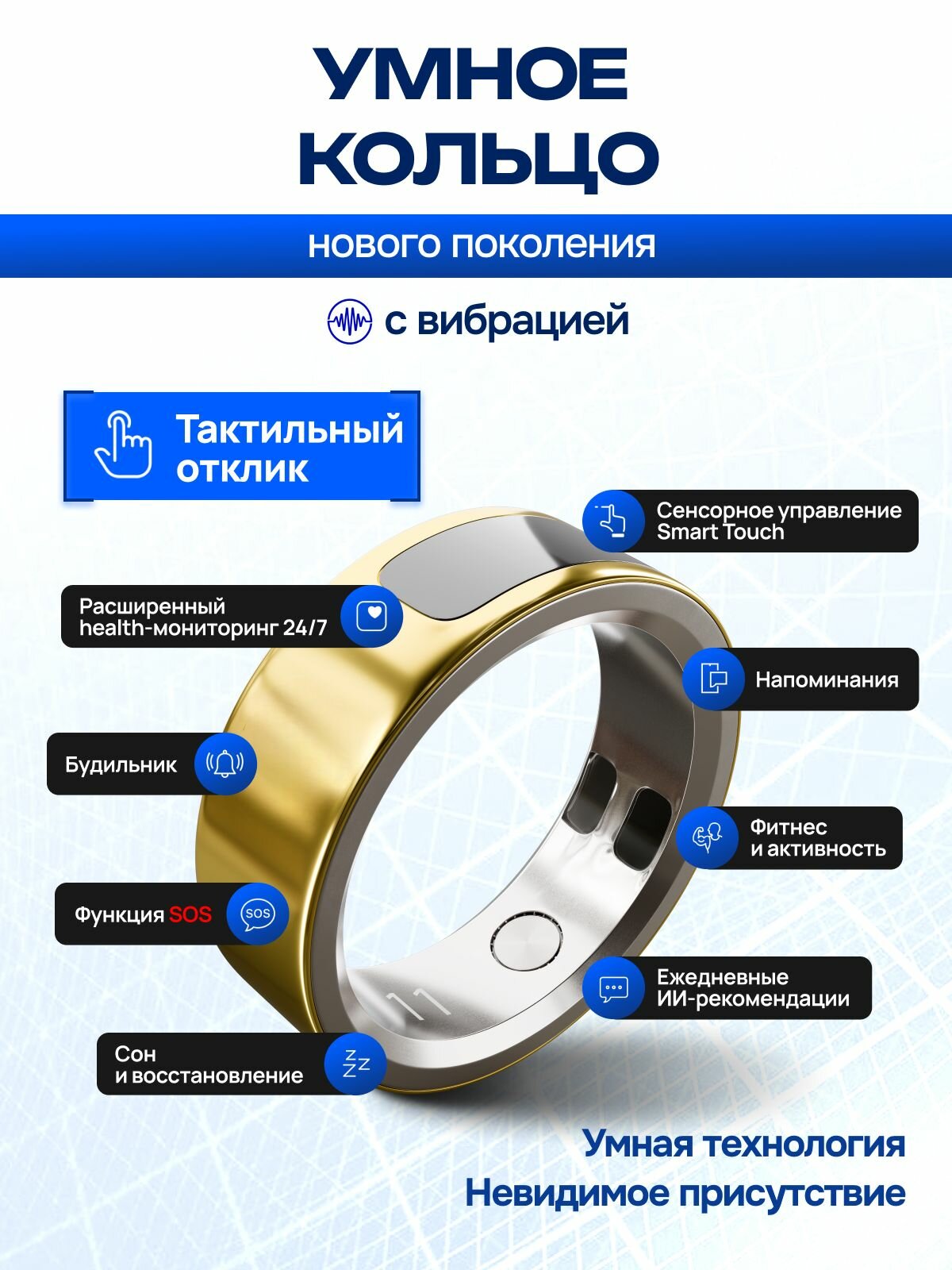 Умное кольцо здоровья с вибрацией, будильником, AI, Smart Touch, SOS золотистого цвета