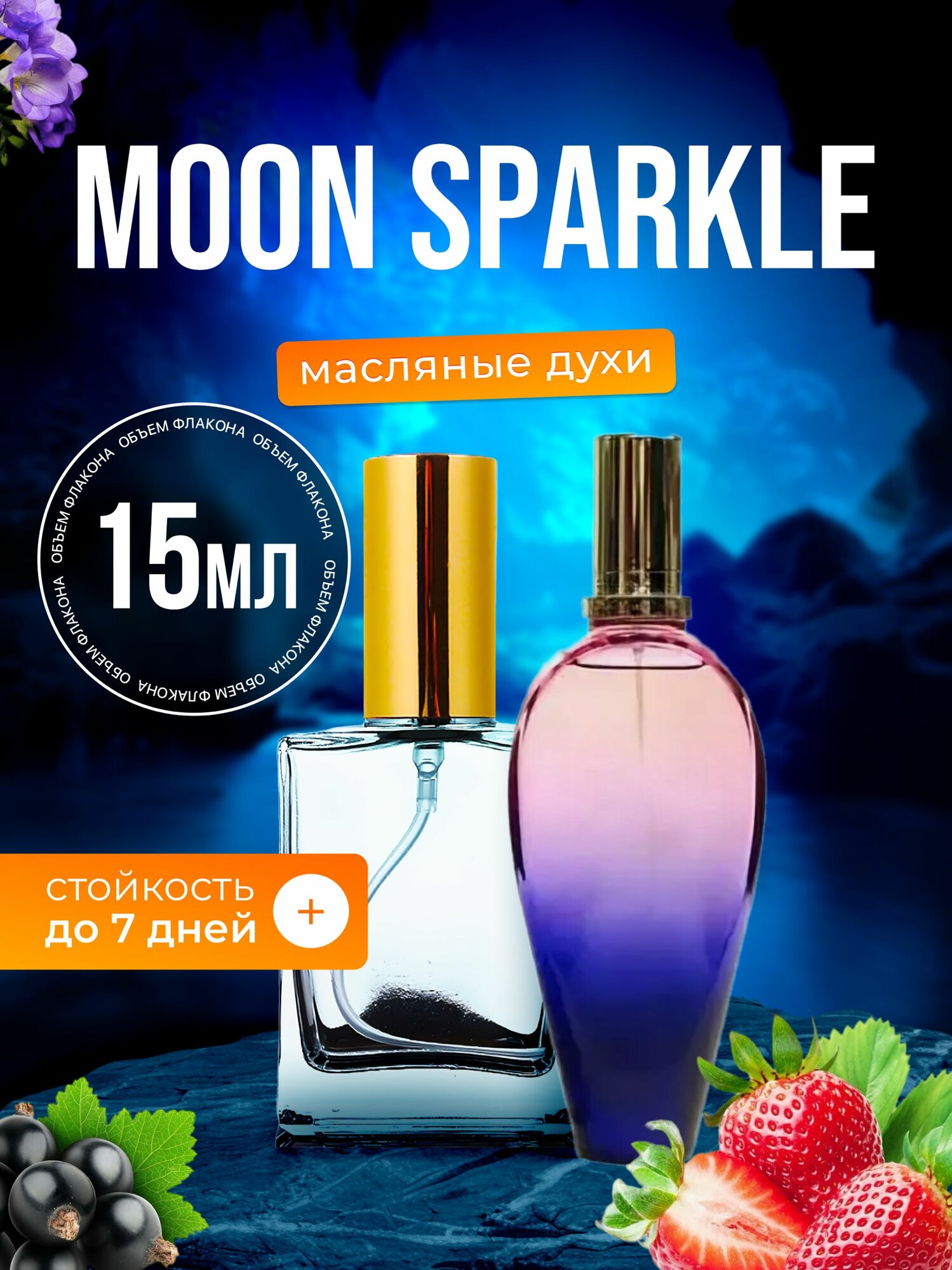 Духи масляные Sparkle Мун Спаркл парфюм женские