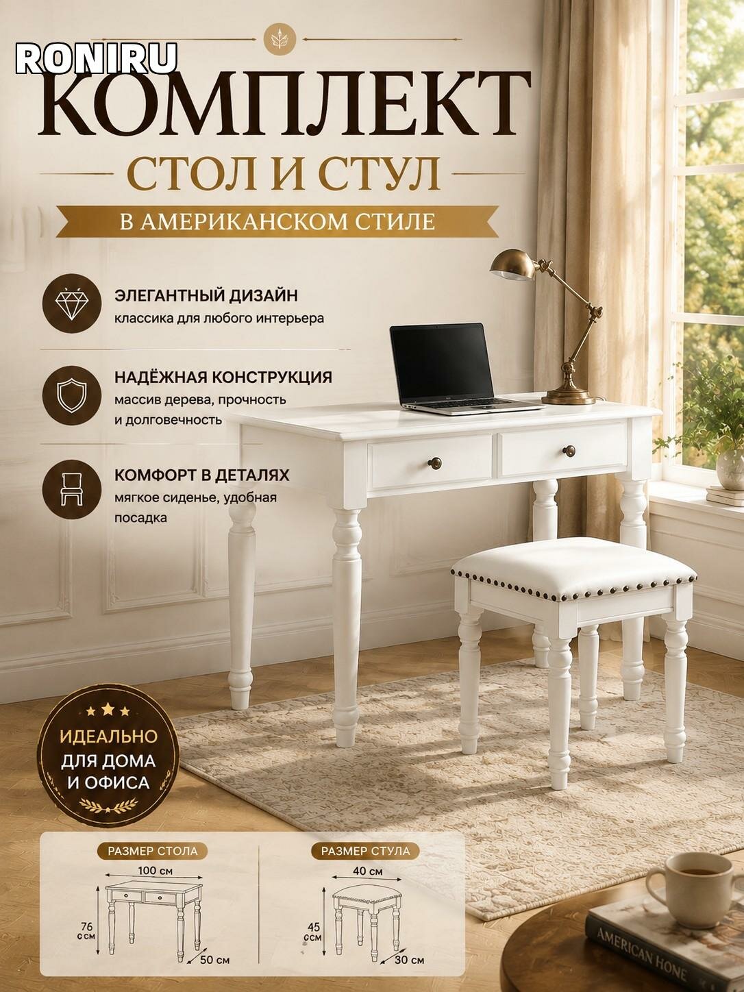 Уютный кабинет дома: комплект компьютерного стола и стула из массива дерева с ящиками в американском стиле для дома