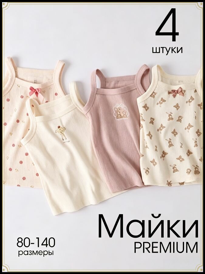 Комплект нижнего белья