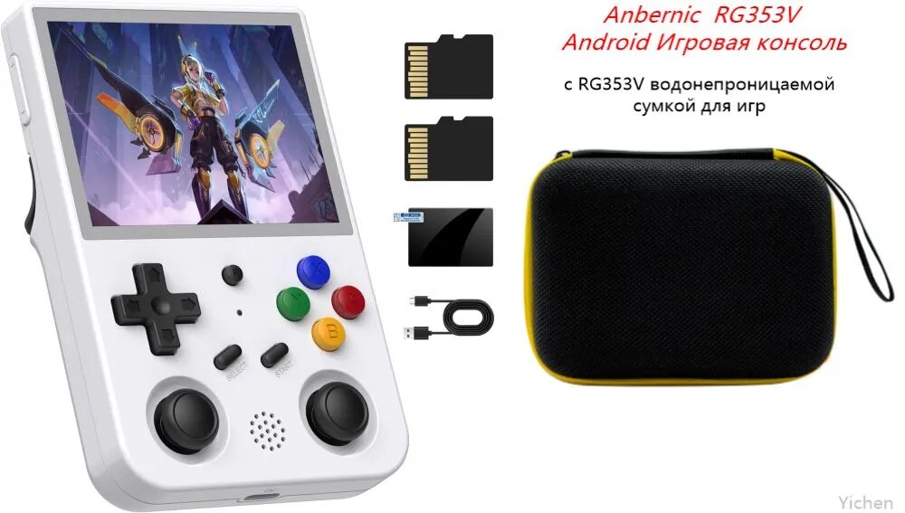 Портативная игровая консол Anbernic RG353V,3,5" OCA 640*480 Андроид 11 и Линукс система 16ГБ игровая консоль с открытым исходным кодом(64GB TF card+сумка для хранения)