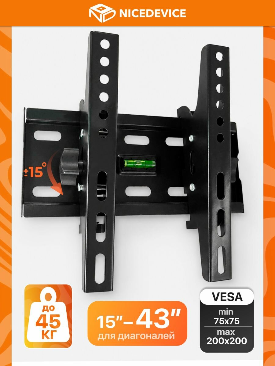 Кронштейн для телевизора настенный , наклонный Nice Device TB010T (15" - 43")