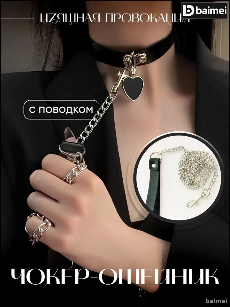 Аксессуар БДСМ-adb