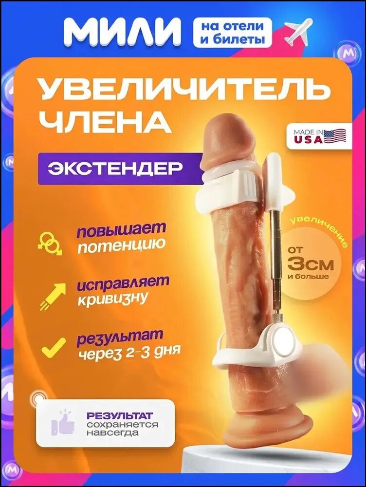 Margoarmour Насадки, удлинители эротические, Экстендер, 20см