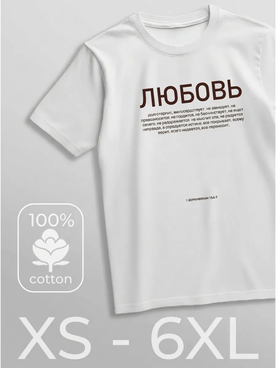 Футболка