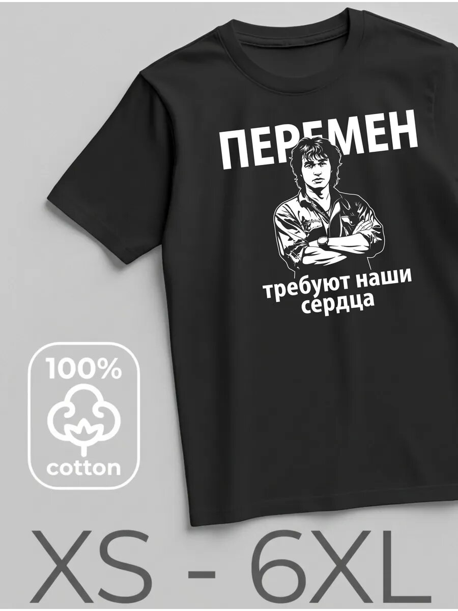 Футболка