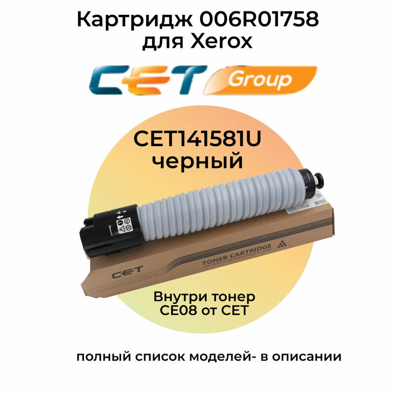 Картридж 006R01758 для Xerox AltaLink C8145, C8155 CET (тонер CE08) черный