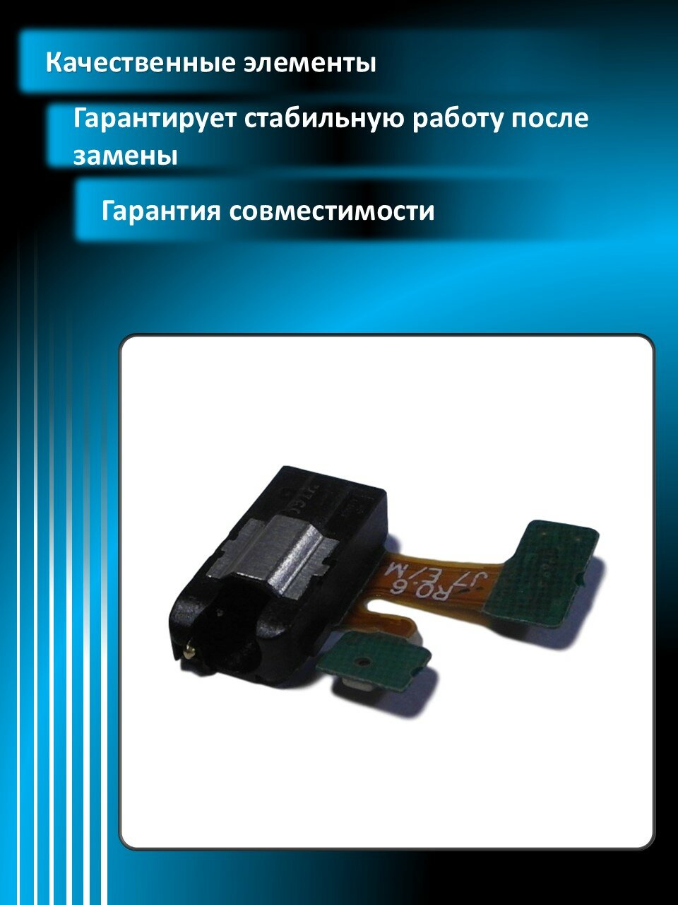 Шлейф для Samsung J330F/J400/J530F/J730F Galaxy J3/J5/J7 2017 / J4 2018 + разъем гарнитуры