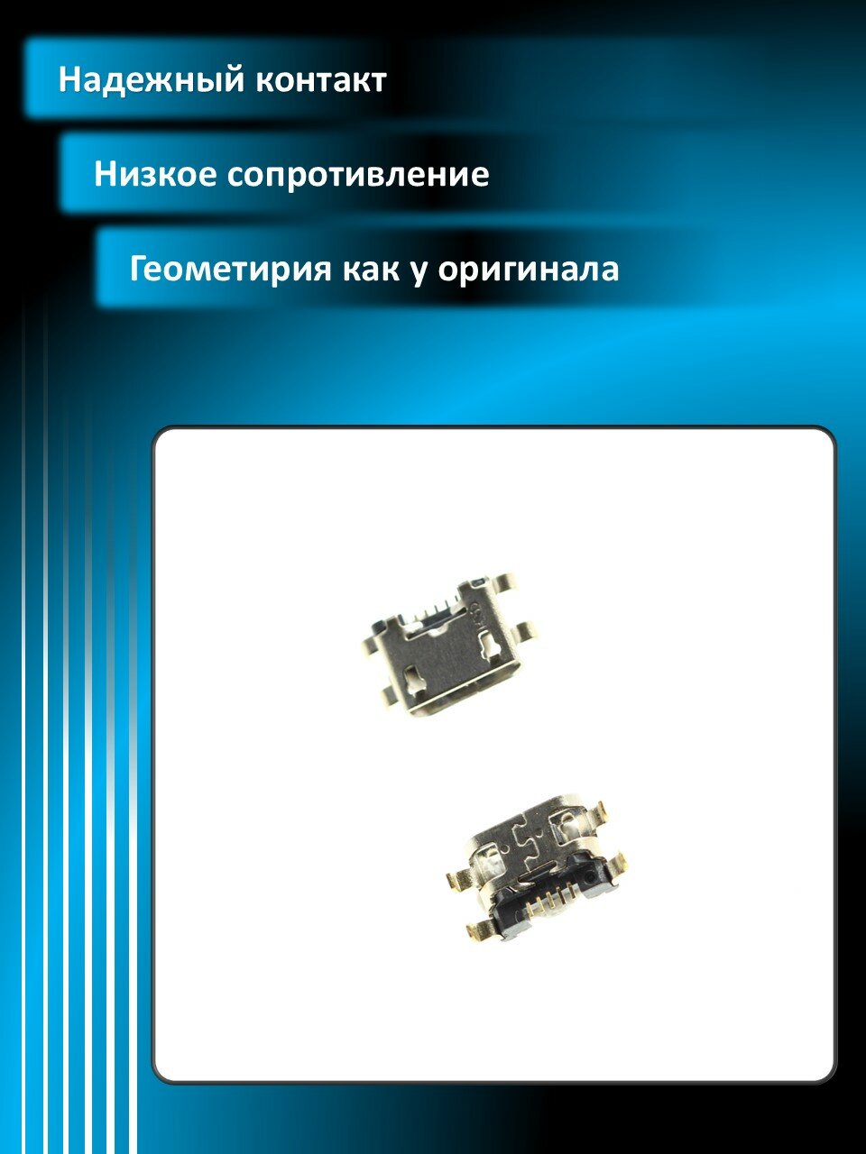 Разъем Itel A48 A+