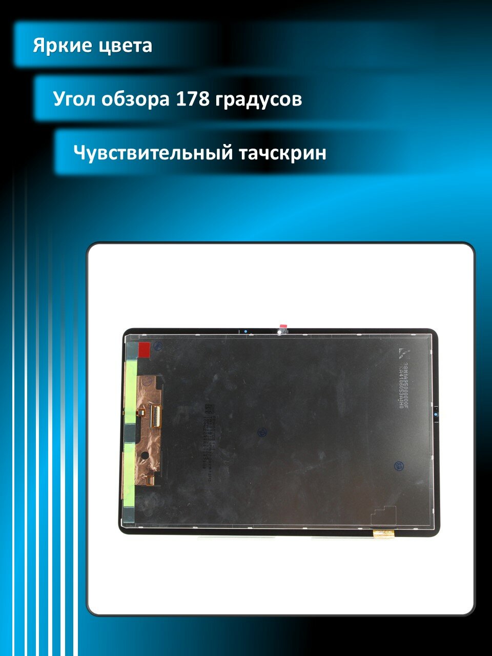 Дисплей для Samsung Galaxy Tab S8 11" Wi-Fi/5G (X700/X706) (Original New)