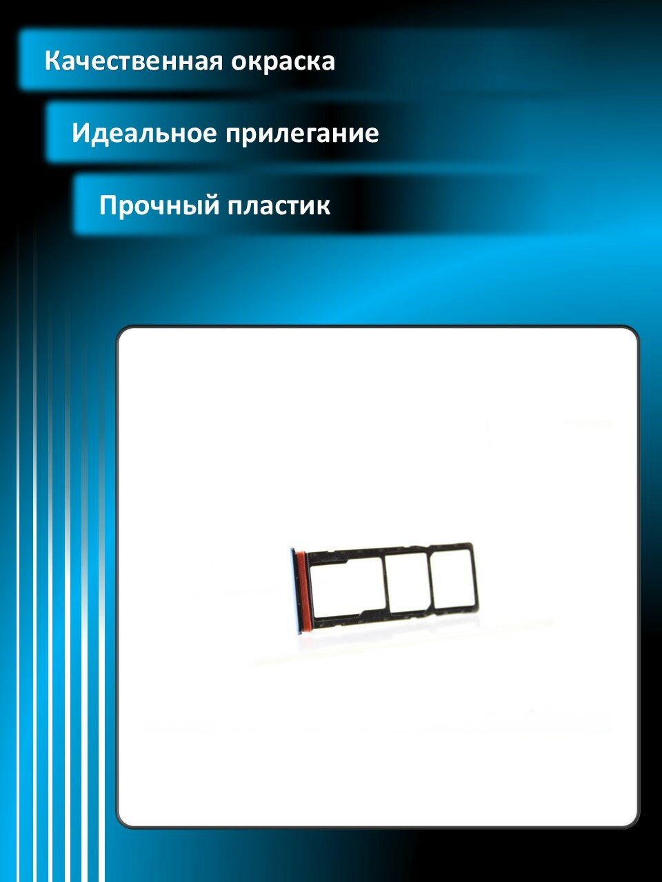 Держатель сим для Tecno Spark 10C (KI5m) Синий