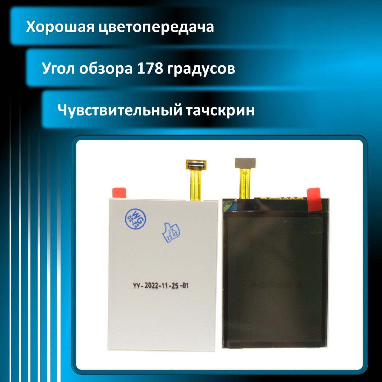Дисплей для Nokia X2-02/X2-05