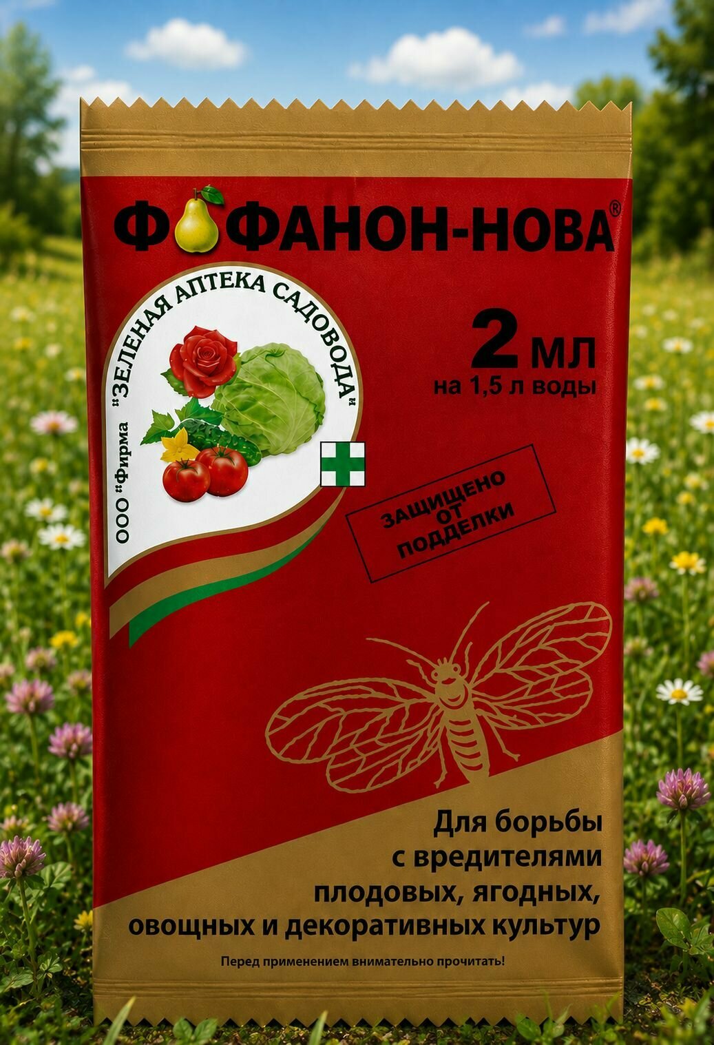 Фуфан от вредителей, 2 мл. * 1 шт.