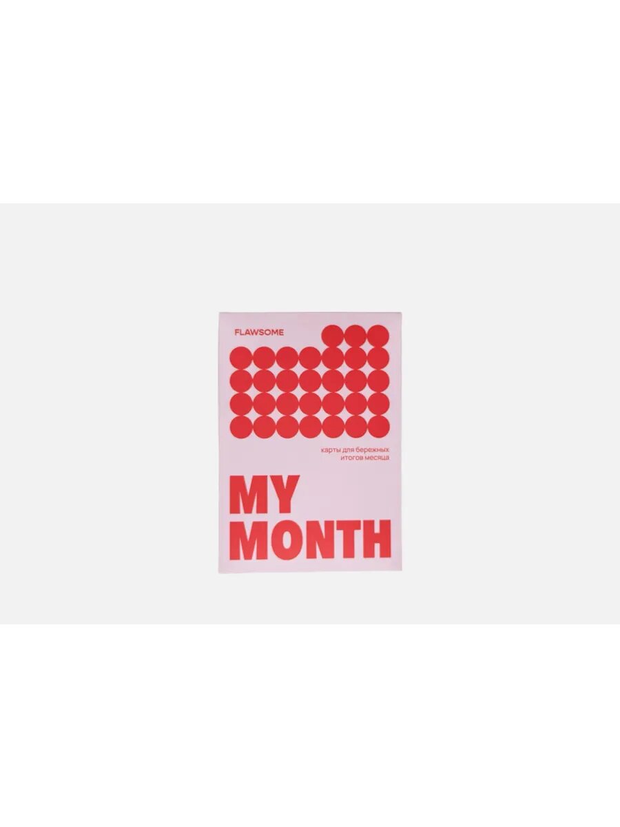 Flawsome my month Настольная игра 1 шт
