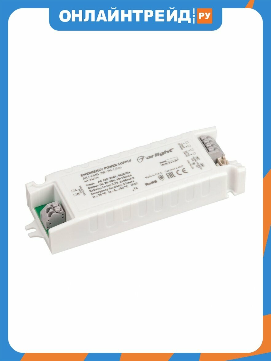 Блок аварийного питания Arlight ARJ-EMG-3W-3H-LiIon 20-50V 3W IP20 0,06-0,15A 036719