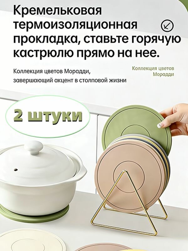 Подставка сервировочная, диаметр 15 см, 2 шт круглая для сервировки стола