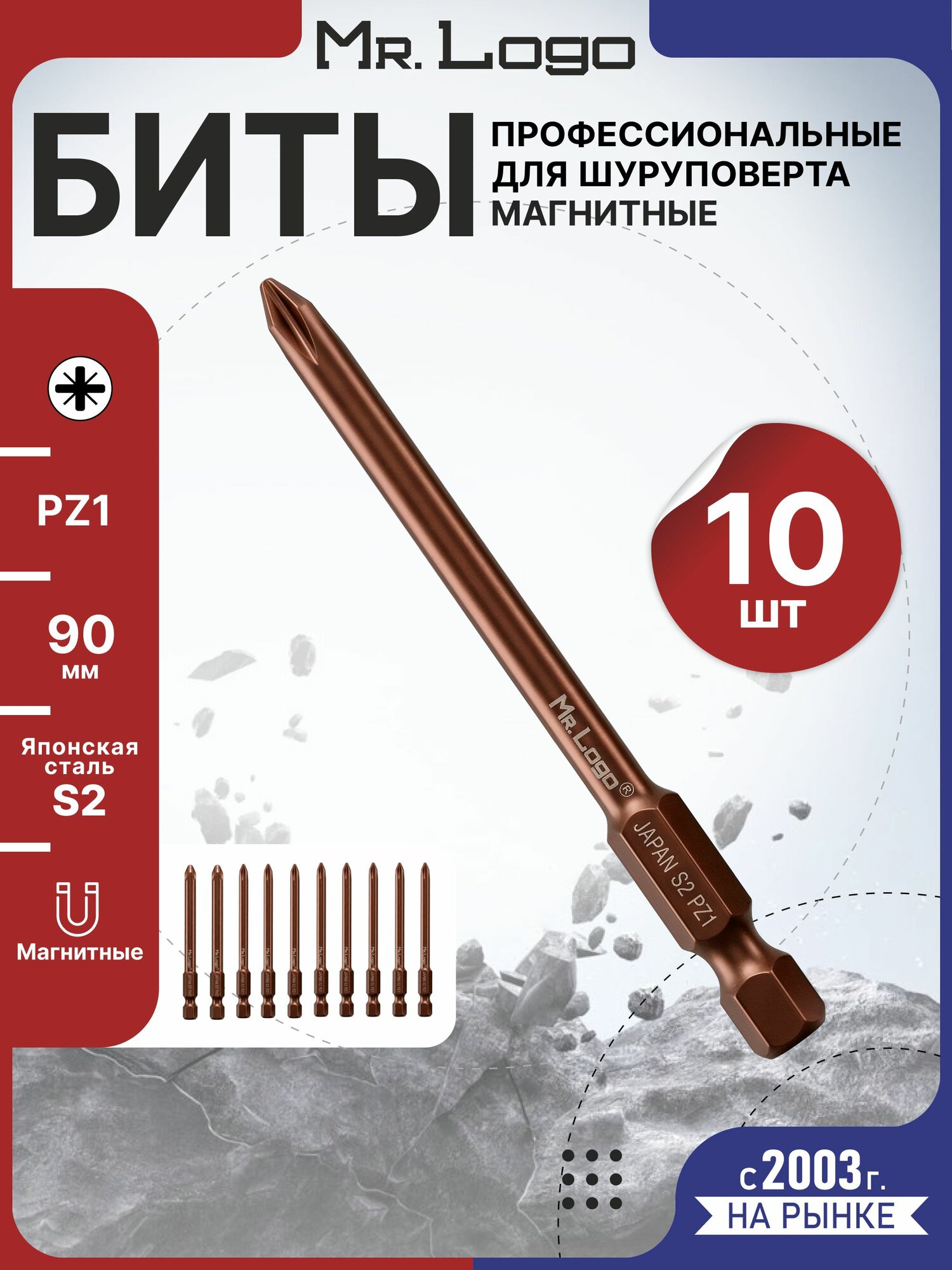 Бита PZ1 x 90мм 10шт. S2 намагниченная Mr.Logo A719001PZ крестовая бита для шуруповерта набор магнитных бит позидрив
