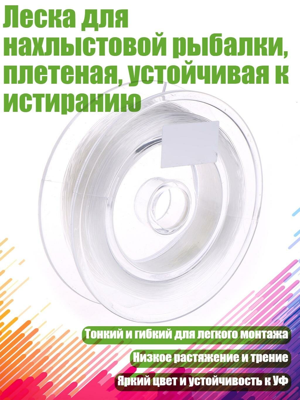 Леска для нахлыстовой рыбалки, плетеная, устойчивая к истиранию, Белый