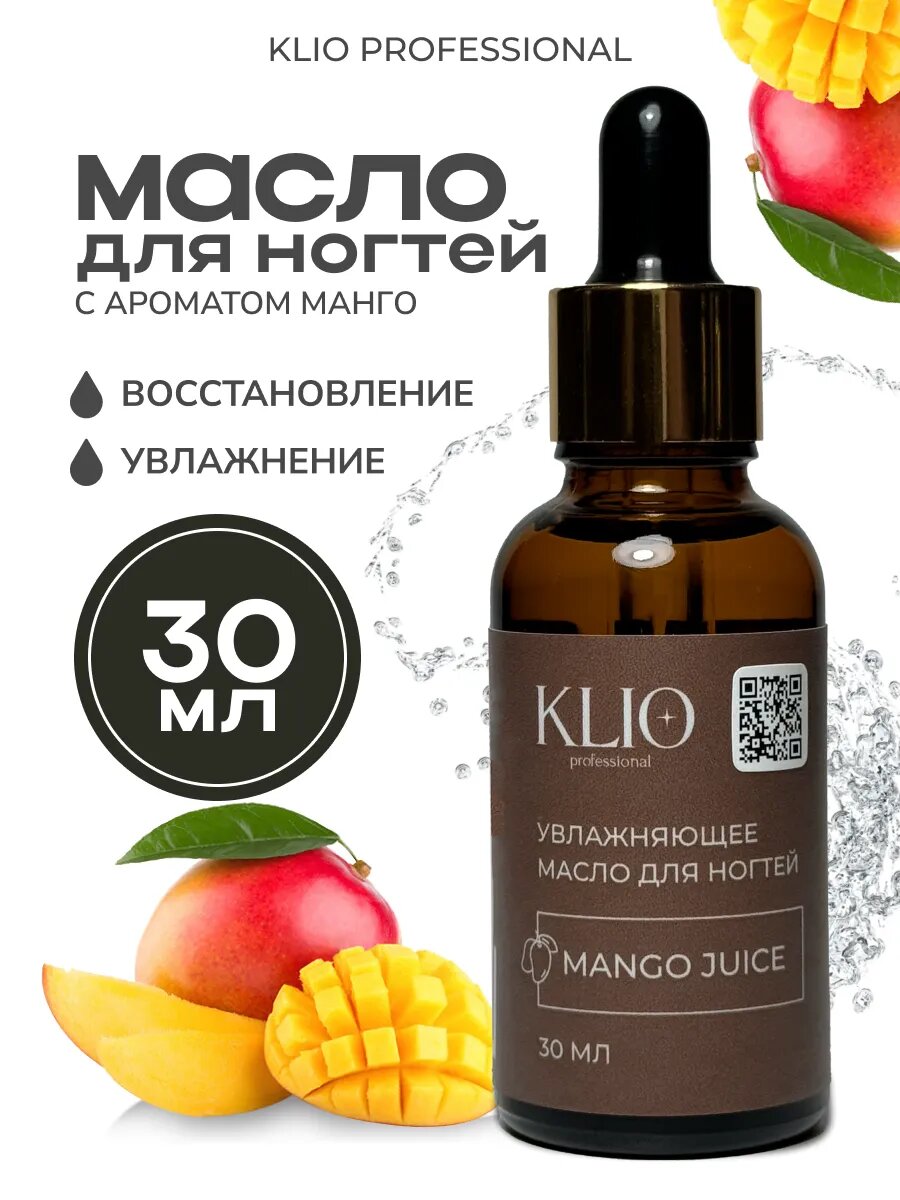 Масло для кутикулы массажное с пипеткой увлажняющее